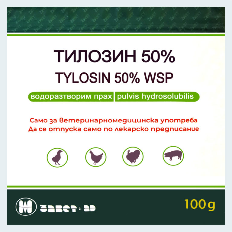 Tylosin 50% (Tylan) Antibiotic 100g - Free UK Delivery | Jasmi.co.uk